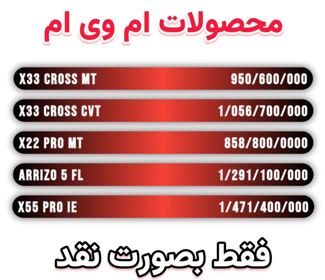 فروش بزرگ مدیران خودرو از امروز شروع شد ۱۷ آذر ۱۴۰۳